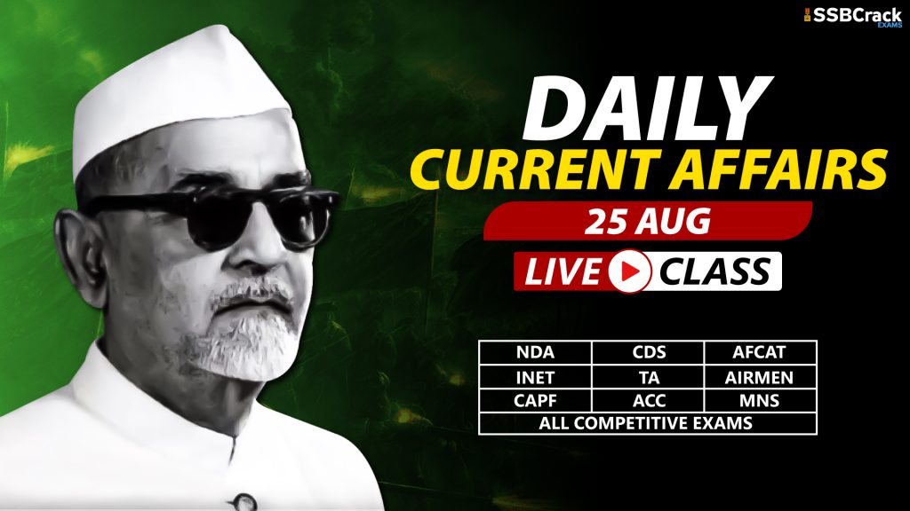 25 August 2021 Daily Current Affairs With Video Lecture [DOWNLOAD PDF]