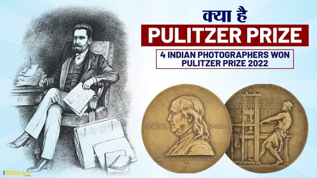 What is Pulitzer Prize | History, Facts, And Winners