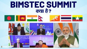 What Is The BIMSTEC Grouping And How Is It Significant? [EXPLAINED]