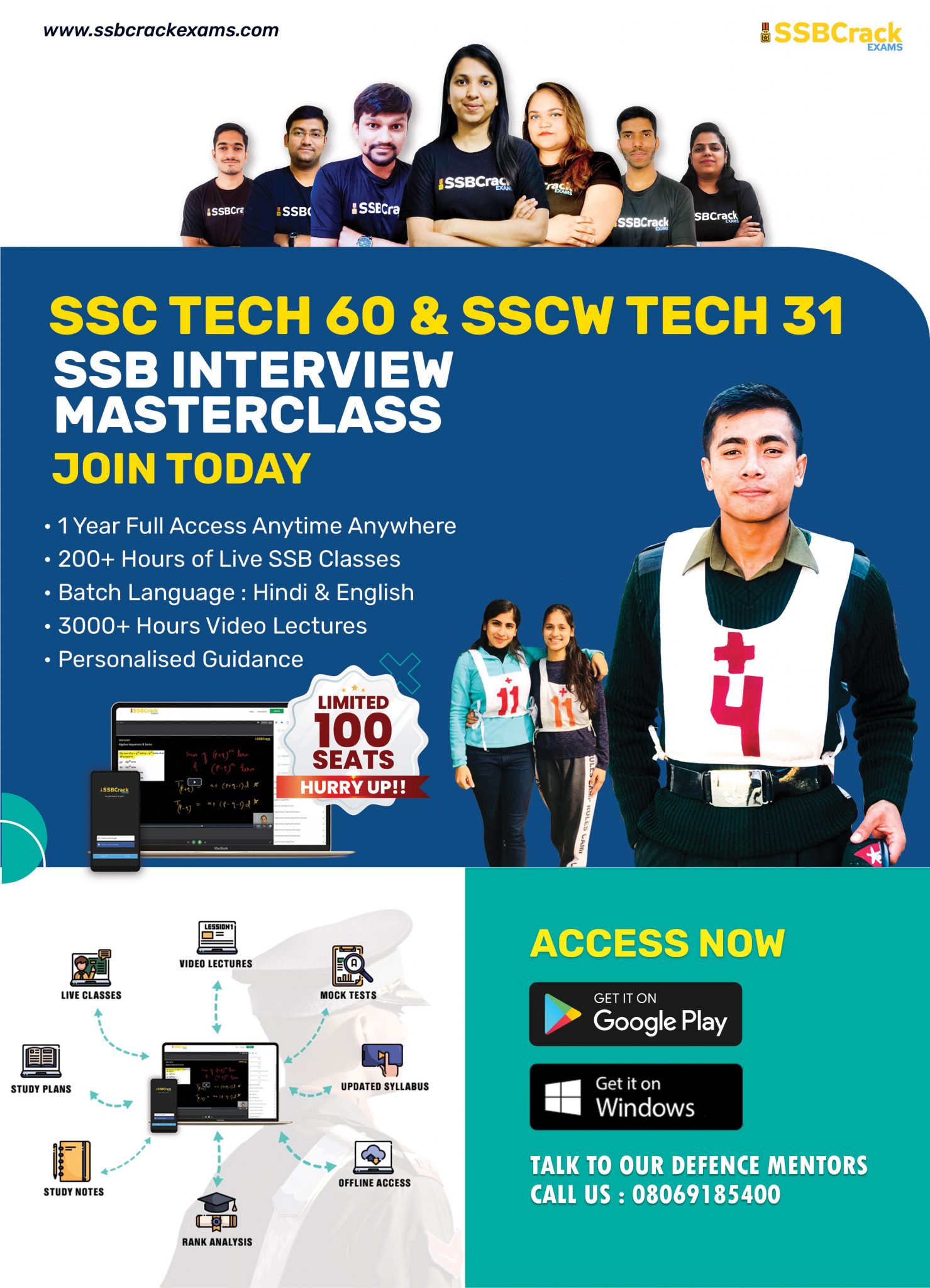 SSC Tech 60 Men SSB Interview Dates Out Now