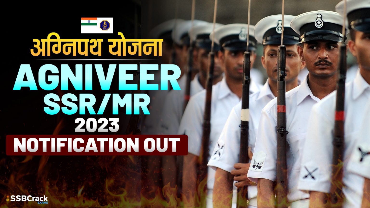 Indian Navy Agnipath SSR MR Entry 2023 Notification, Syllabus, Exam ...