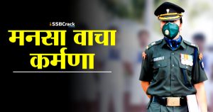 The link between Mansa-Vacha-Karmana in SSB Interview