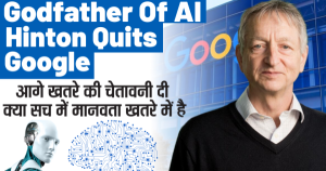 AI 'Godfather' Geoffrey Hinton Quits Google Warns Of Danger Ahead