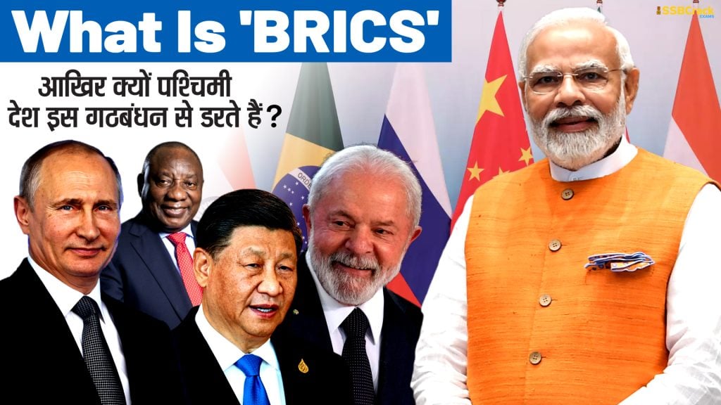 What Is ‘BRICS’ Everything You Need To Know