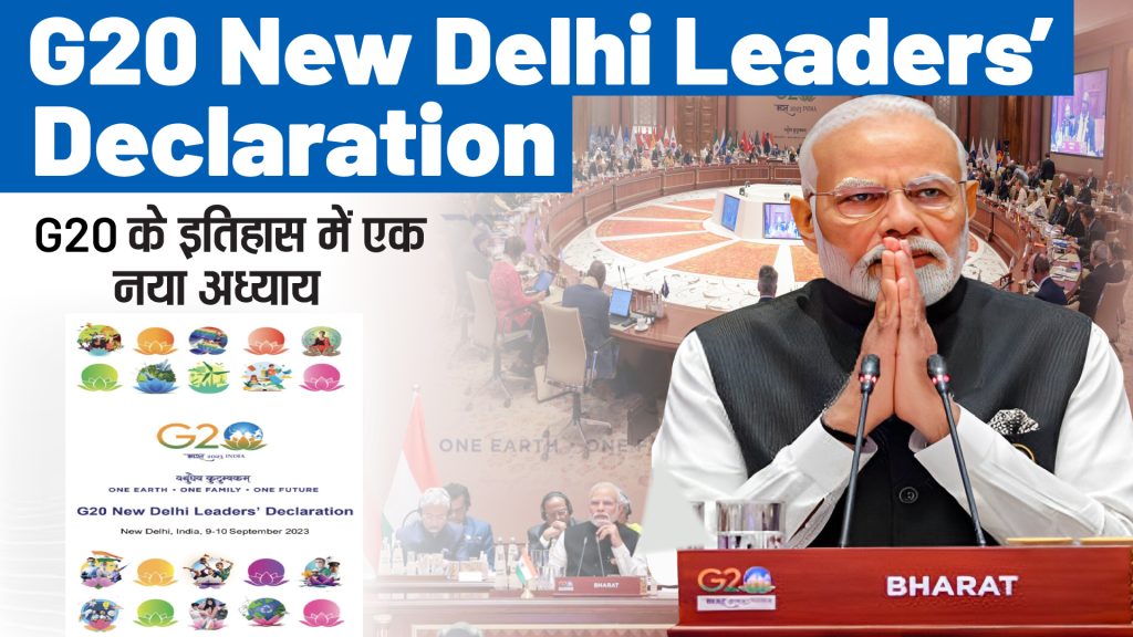 G20 New Delhi Leaders’ Declaration Everything You Need To Know