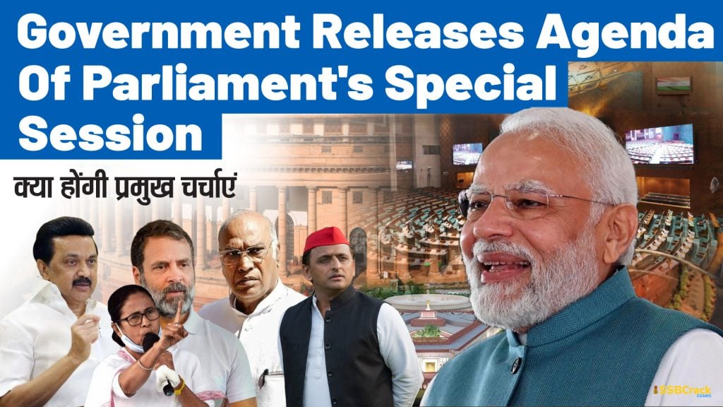Government Releases Agenda Of Parliament's Special Session