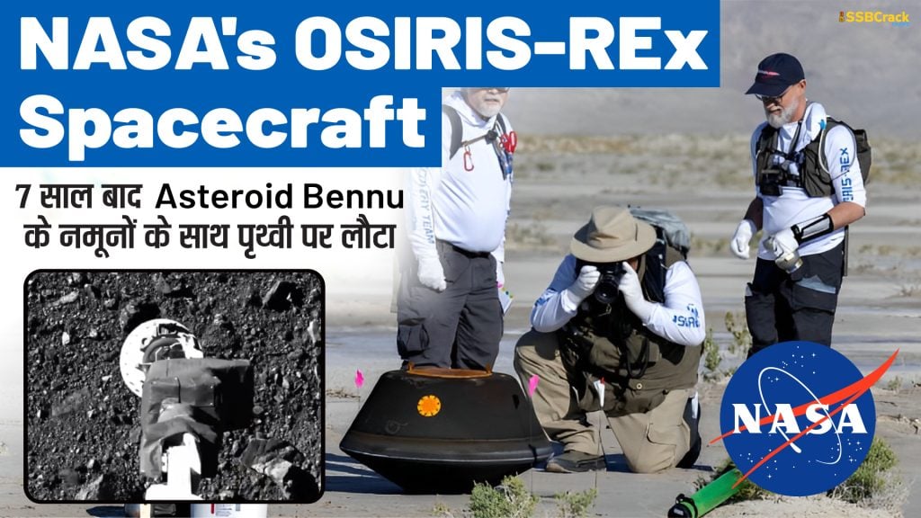 NASA's OSIRIS-REx Spacecraft Returns To Earth With Asteroid Samples After 7 Years