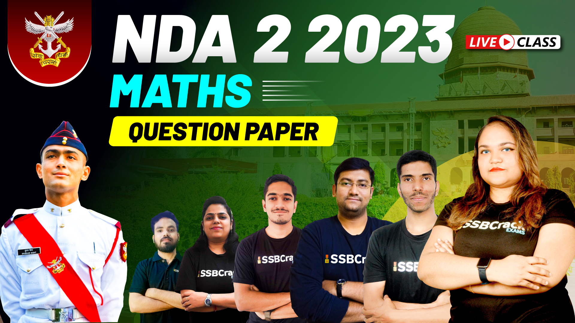 NDA 2 2023 Maths Original Question Papers [All Sets]