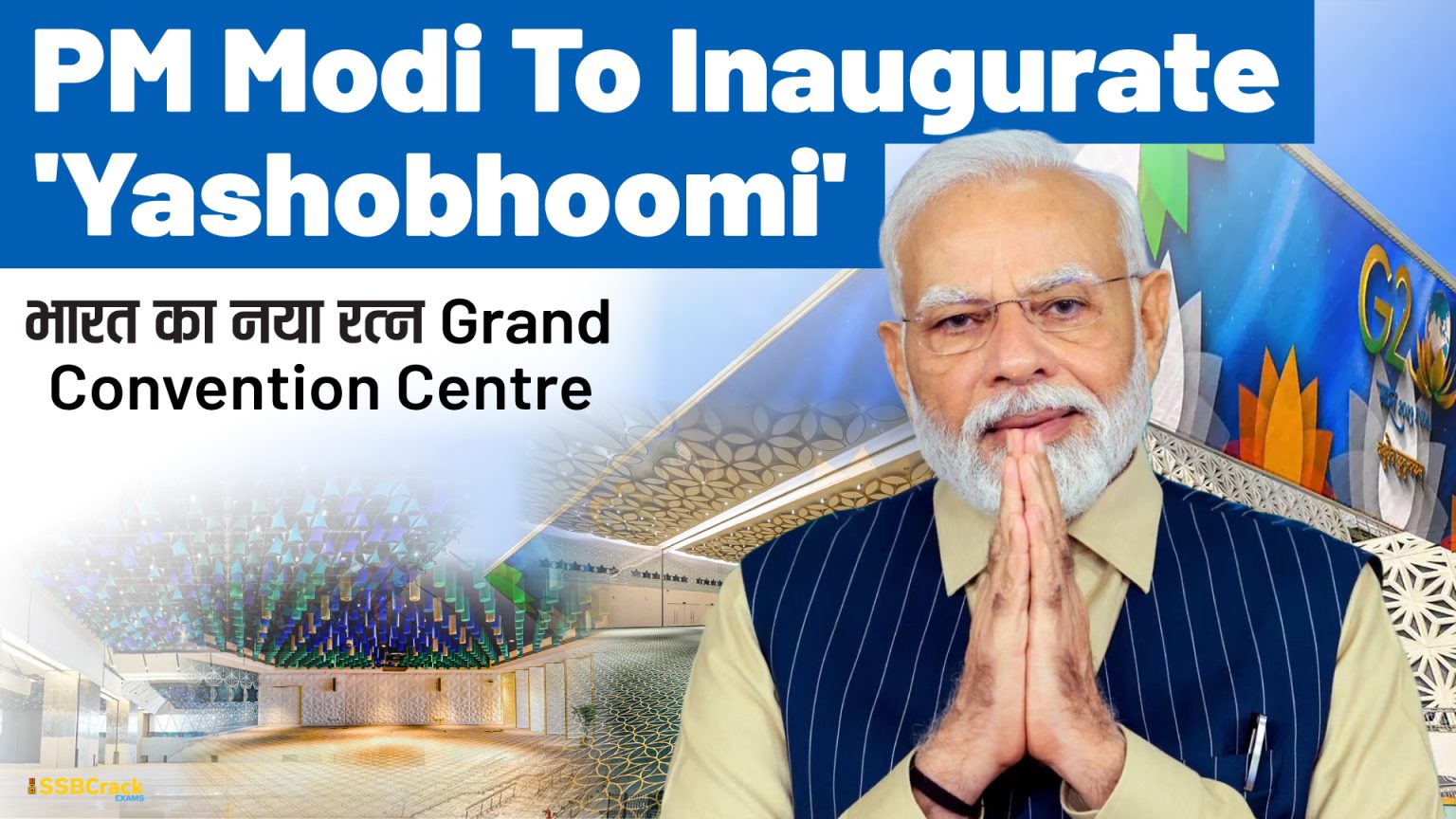 PM Modi To Inaugurate ‘Yashobhoomi’ - India's Grand Convention Centre