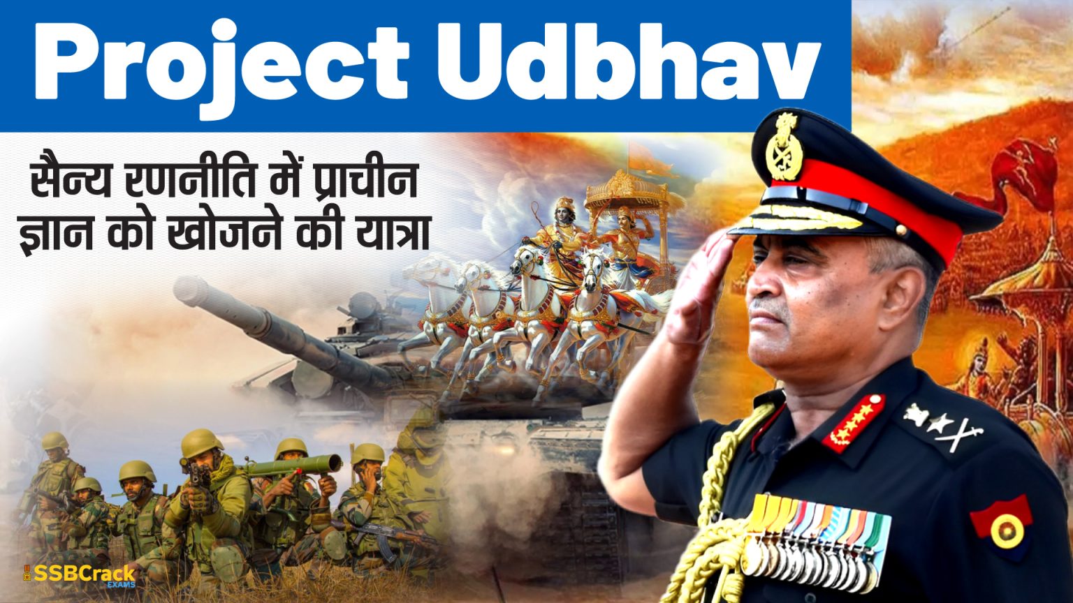 Project Udbhav: Indian Army Turns To Ancient Texts To Prepare For Wars Of The Future