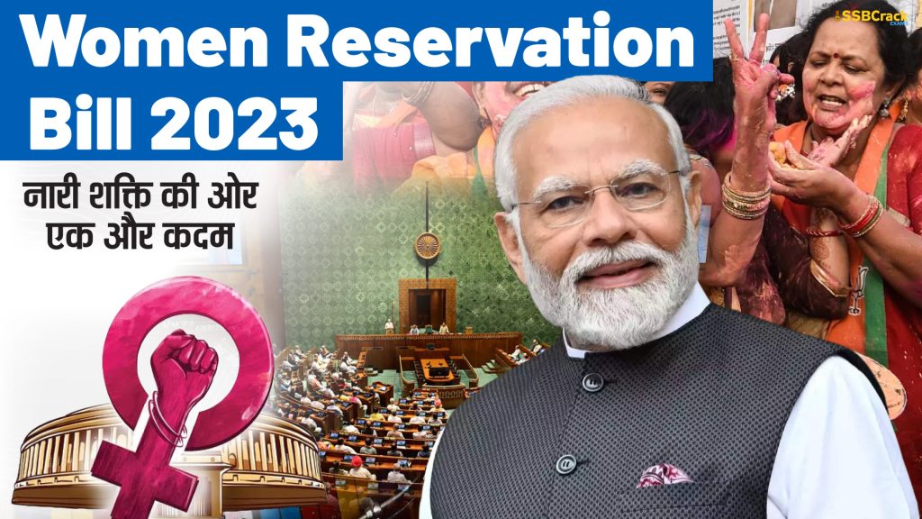Women's Reservation Bill 2023 : Everything You Need To Know