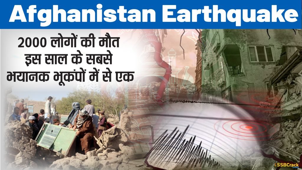 Afghanistan Earthquake Kills 2,000 Rescue Operations Underway Afghanistan Earthquake Kills 2,000 Rescue Operations Underway