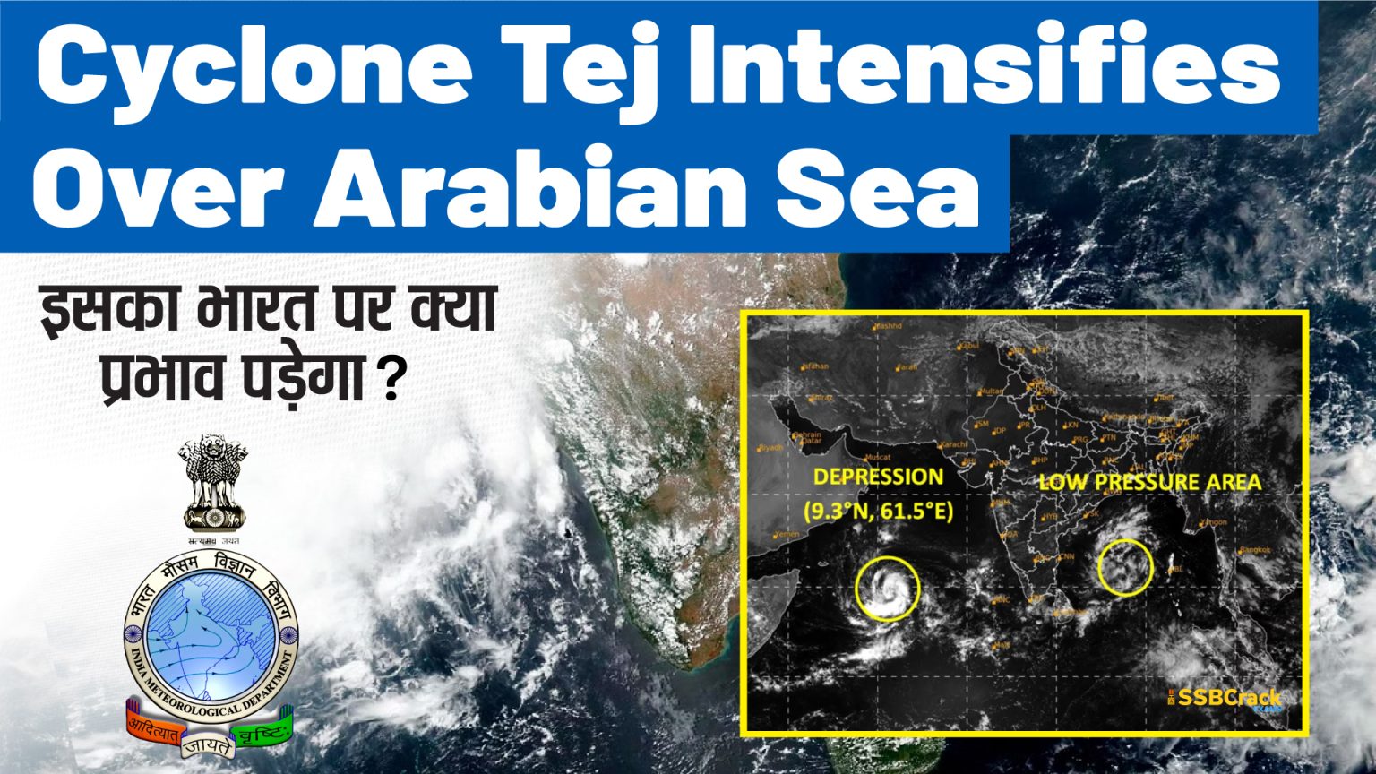 Cyclone Tej Intensifies Over Arabian Sea