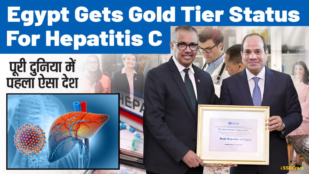 Egypt Becomes 1st Country To Achieve Gold Tier Status For Hepatitis C