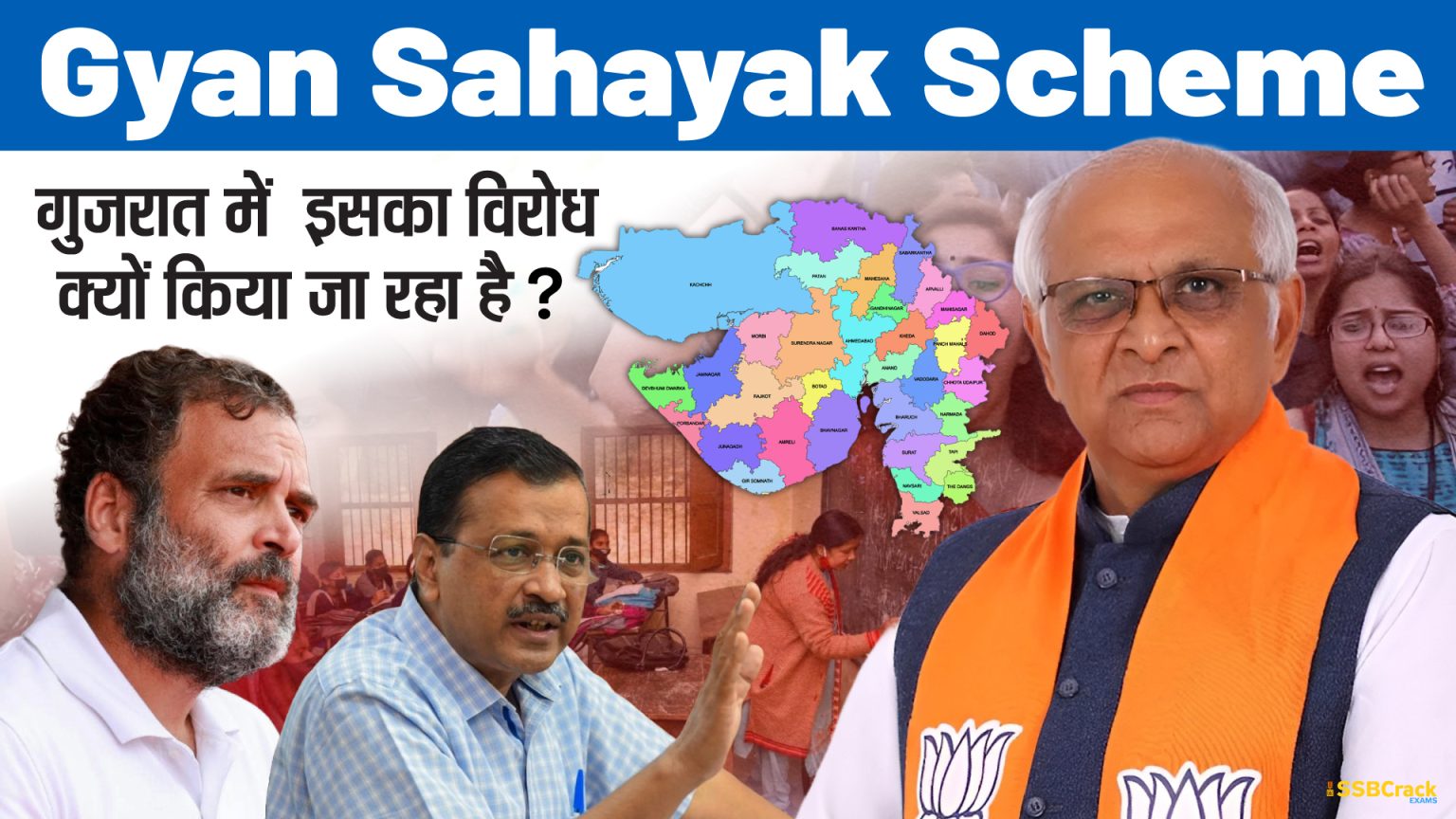 Gyan Sahayak Scheme: Protest Across Gujarat Why Is It Being Opposed?