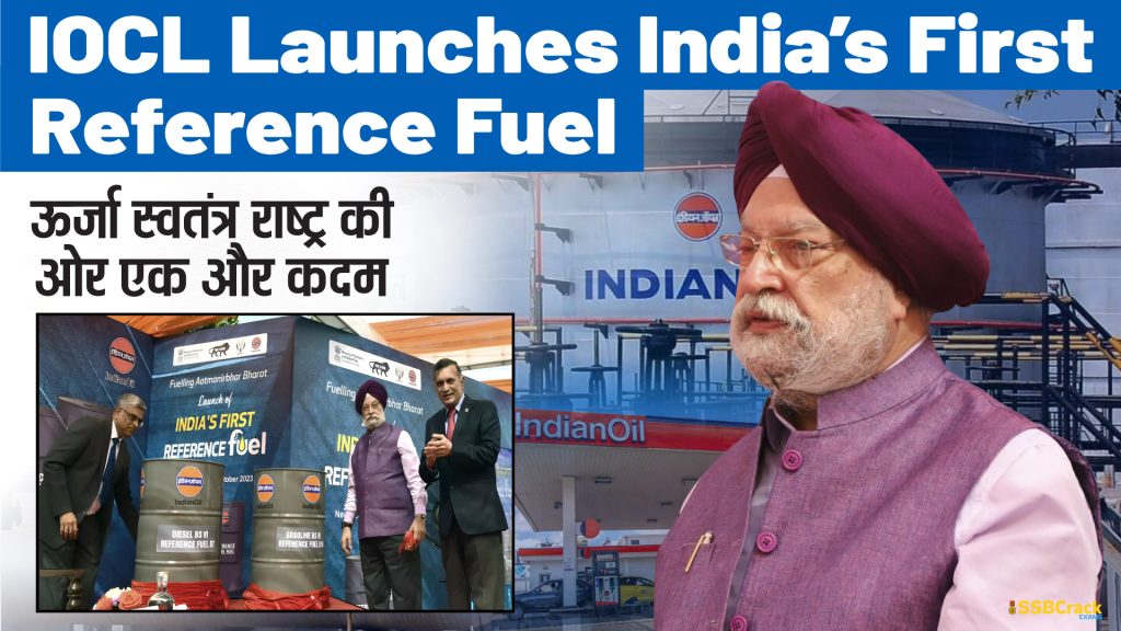 IOCL Launches India’s First Reference Fuel