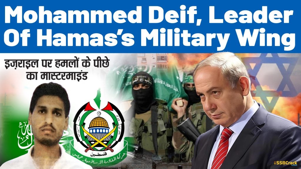 Mohammed Deif, Leader Of Hamas’s Military Wing Mastermind Behind Hamas ...