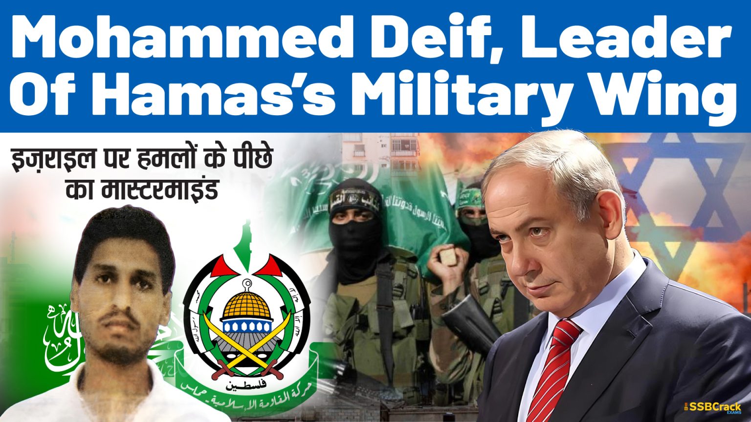 Mohammed Deif, Leader Of Hamas’s Military Wing Mastermind Behind Hamas ...