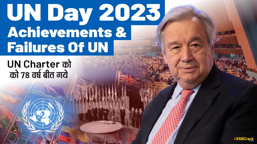 78th Anniversary Of UN Charter: Guardian Of International Peace & Security