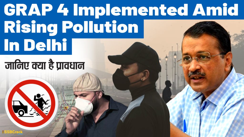 GRAP 4 Implemented Amid Pollution In Delhi | What Are Its Provisions