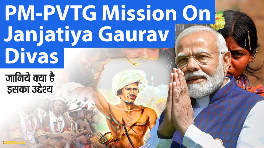 PM Modi To Launch PM-PVTG Mission On Janjatiya Gaurav Diwas