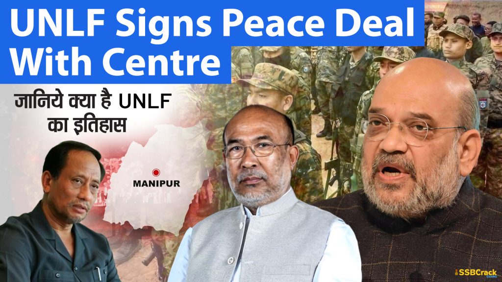 UNLF Signs Peace Deal With Centre