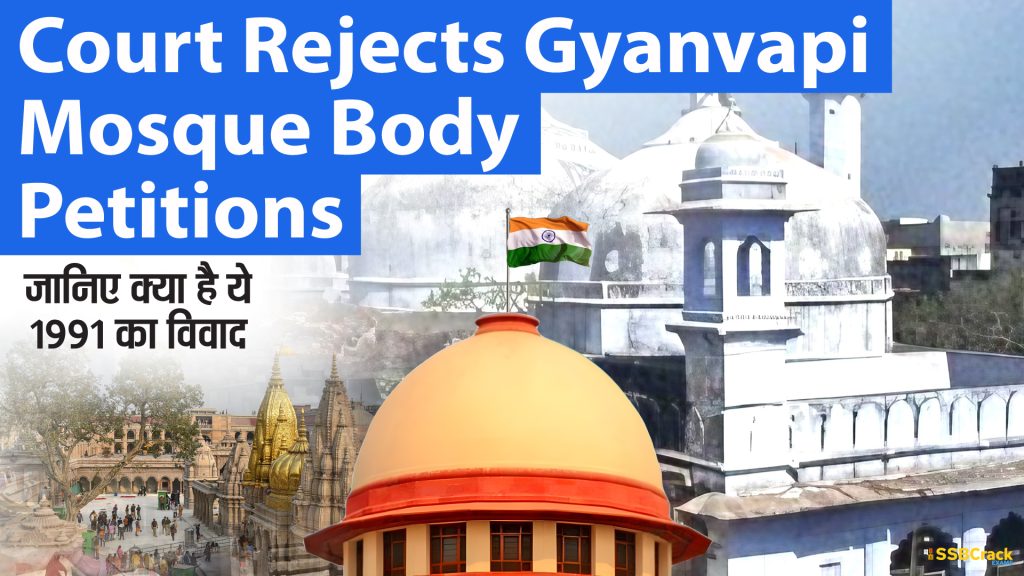 Court Rejects Gyanvapi Mosque Petitions