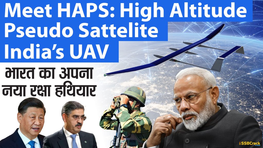 High Altitude Pseudo Satellite- India’s Very Own UAV
