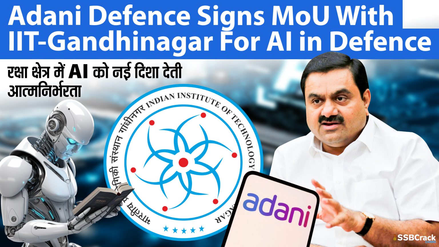 IIT Gandhinagar Signs MoU With Adani Defence & Aerospace to Advance AI ...